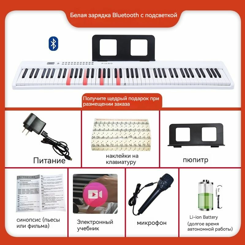 Портативный 88 клавиш клавиатура музыкальный инструмент складной электронное пианино / Bluetooth смарт складной
