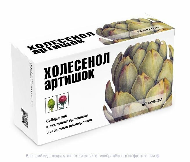 Холесенол артишок 60 шт. капсулы массой 0,4 г