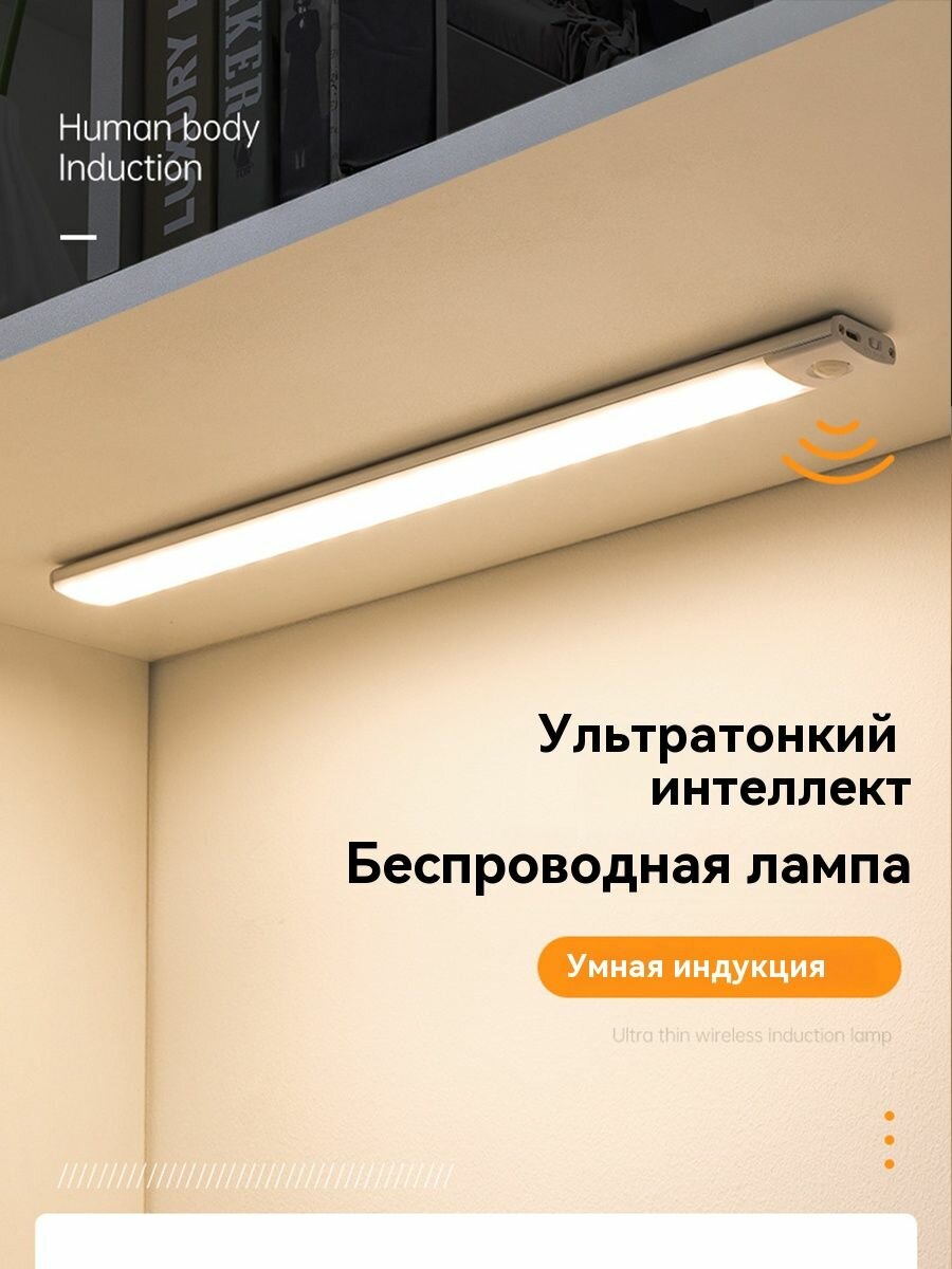 Светодиодный ночник, LED подсветка, датчик движения и освещенности, 3 режима, для кухни, прихожей, ванной, теплый свет