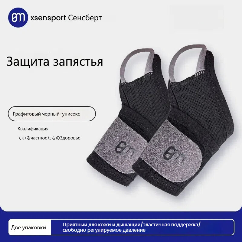 [Высокая эластичность и компрессия - базовый стиль] черный (одна пара) спортивный щиток для запястья