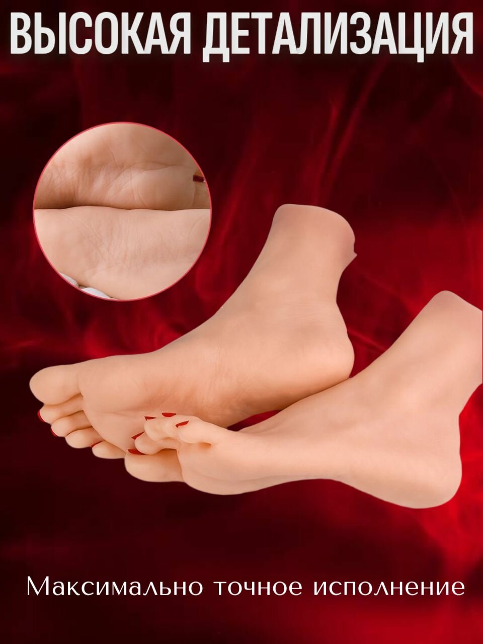 Фут-фетиш мужской реалистичный мастурбатор вагинального секса; ступни (2 шт)