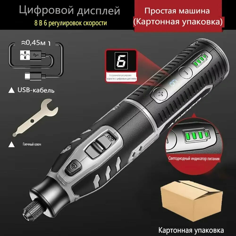 4V/8V Электрический Гравер с 6 Скоростями Набор для Резьбы по Дереву, Шлифовки, Полировки, Обработки Камня и Ювелирных Работ