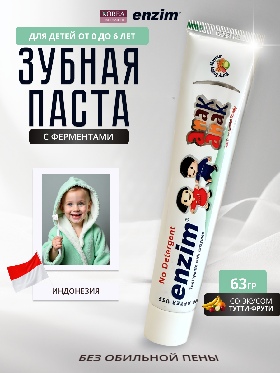Enzim Детская зубная паста со вкусом тутти-фрути (63гр) Anak Environmental Friendly