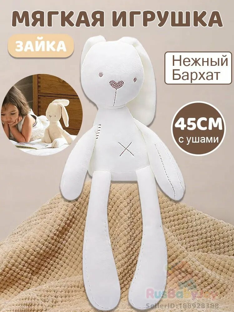 Кукла-зайчик успокаивающая игрушка для сна младенца Белый длинноногий кролик