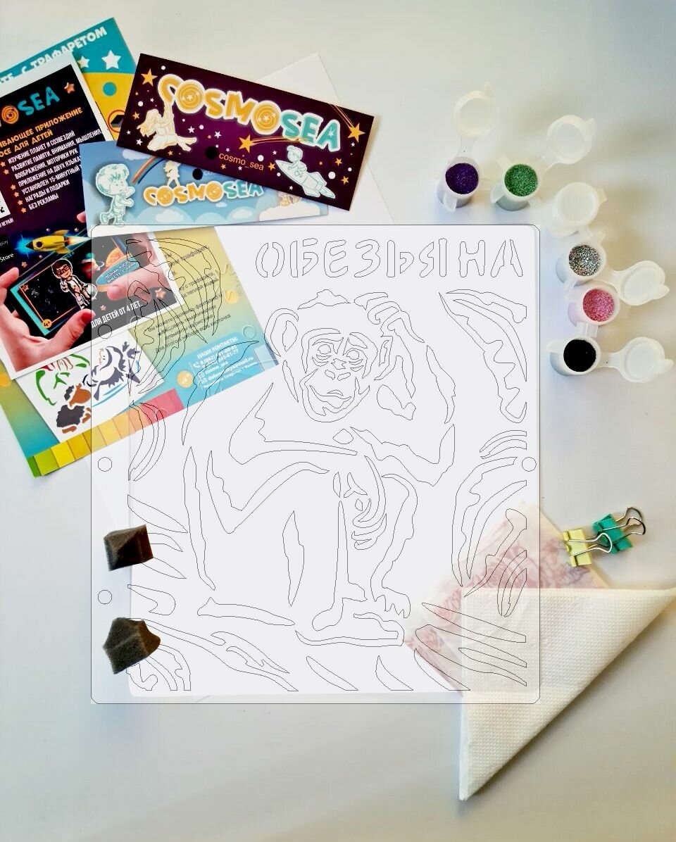 Набор для творчества "Песочная фантазия." Картина из песка. Обезьяна