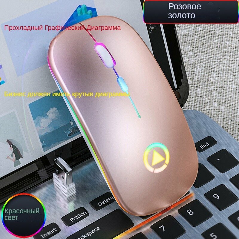 Беспроводная игровая мышь A2 с магнитным отключением звука RGB, зарядка по Bluetooth, светящаяся, розовая