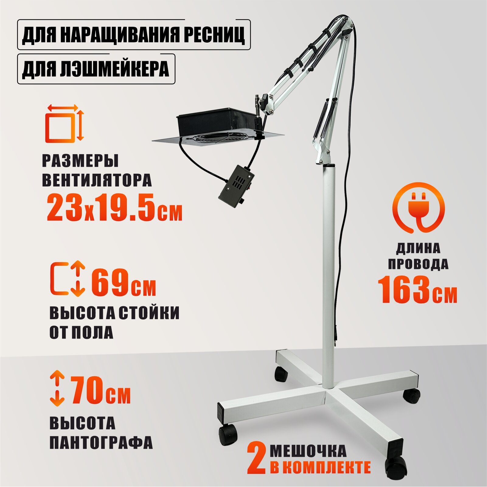Вытяжка NS-NBW-FAN2 для наращивания ресниц, вытяжка для лэшмейкера