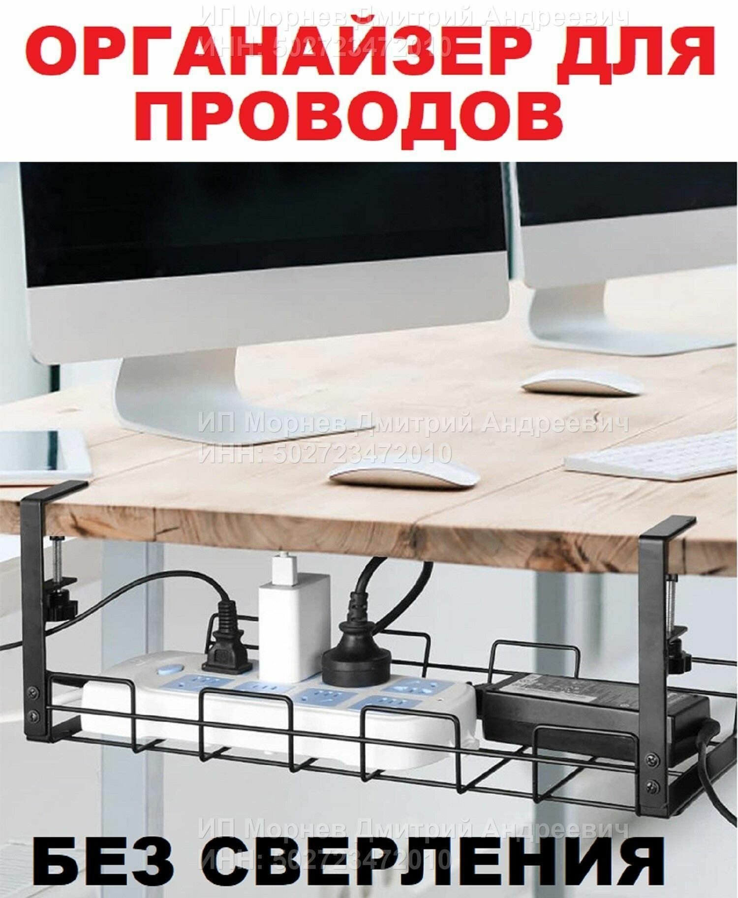 Органайзер для проводов под стол держатель для проводов