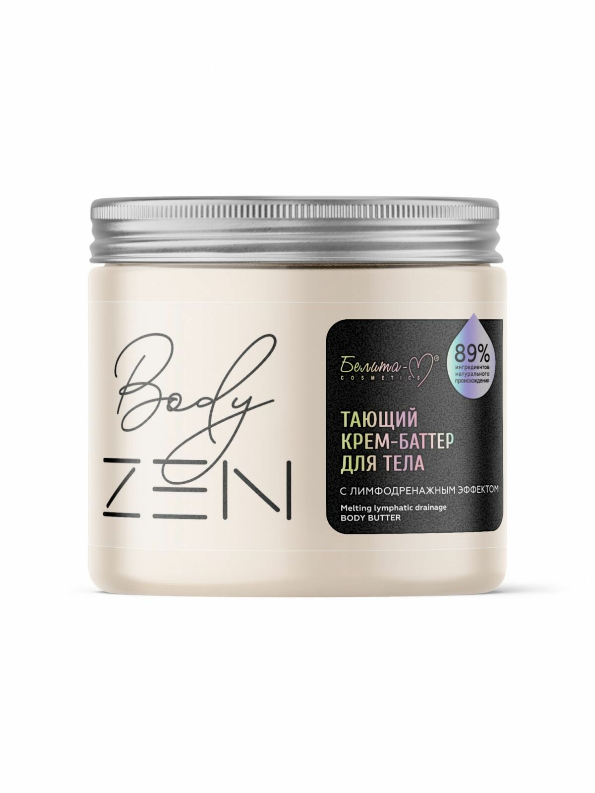 Крем-баттер для тела Белита-М Bodyzen, тающий с лимфодренажным эффектом, 380 г