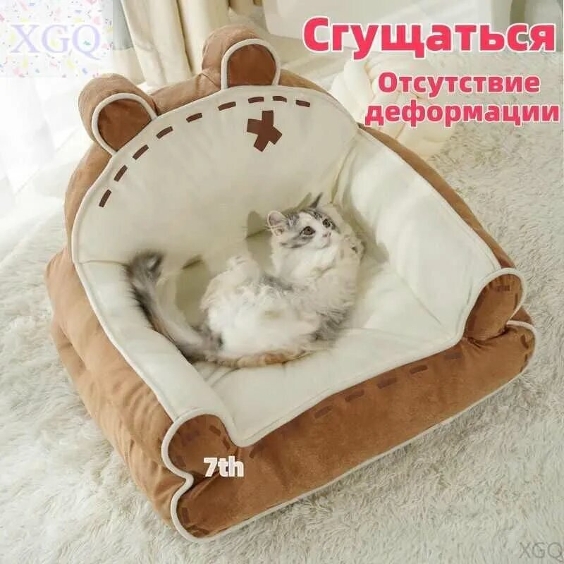 Лежанка для кошек, 62*46.5*46cm, СгущатьсяXGQ — фото 1
