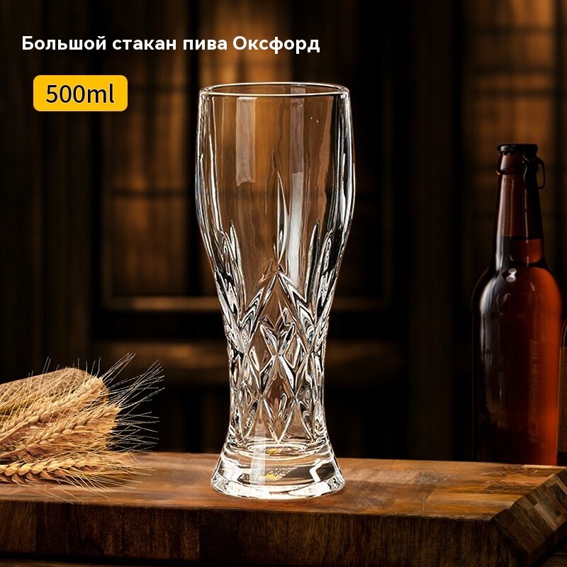Новый высококачественный пивной бокал, бокал для вина по пояс, персонализированный крафтовый бокал, барный бокал из хрусталя, бытовой бокал для соковыжималок