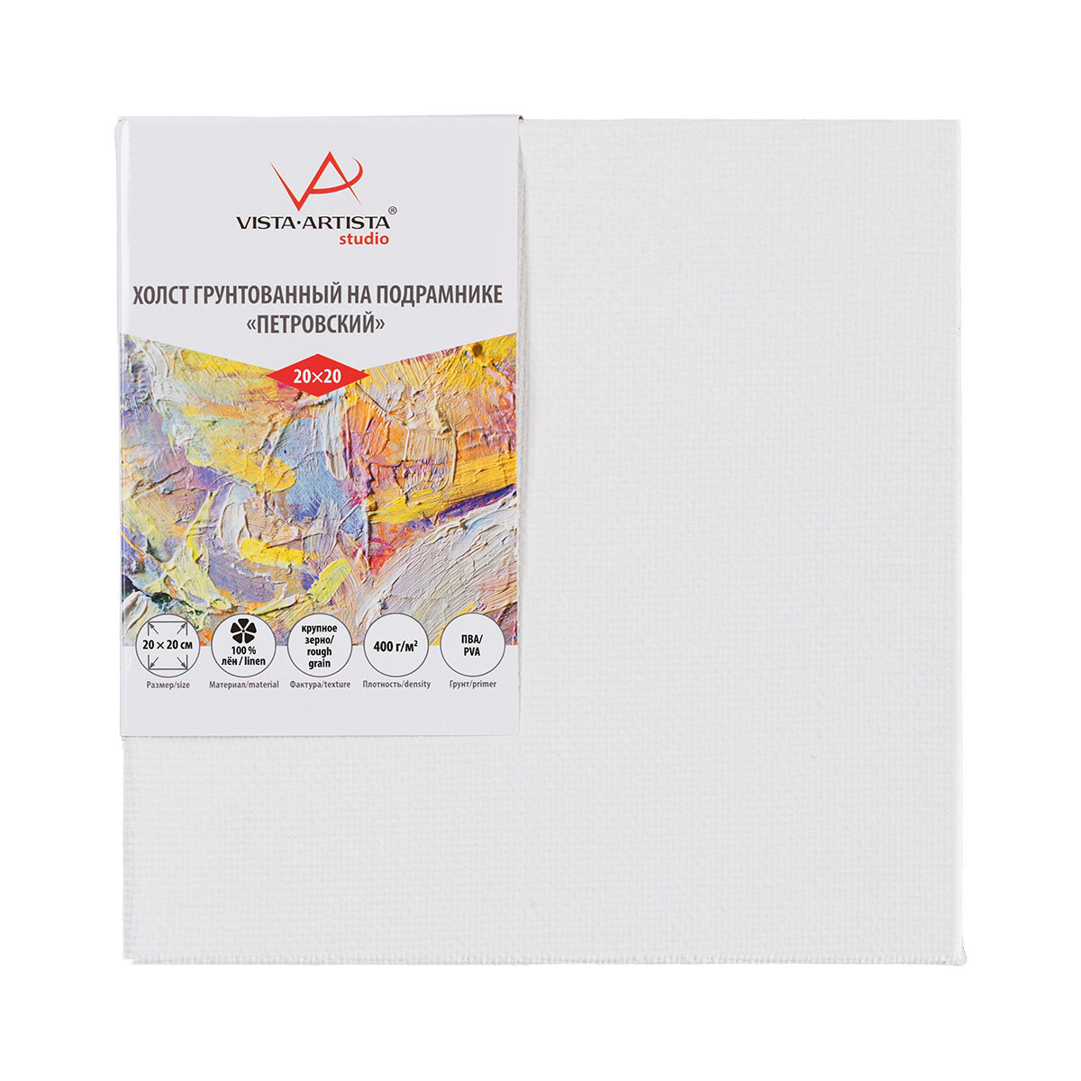 Холст 2 штуки грунтованный на подрамнике "VISTA-ARTISTA" PLLG-2020 100% лён 20 х 20 см 400 г/кв. м Петровский крупнозернистый