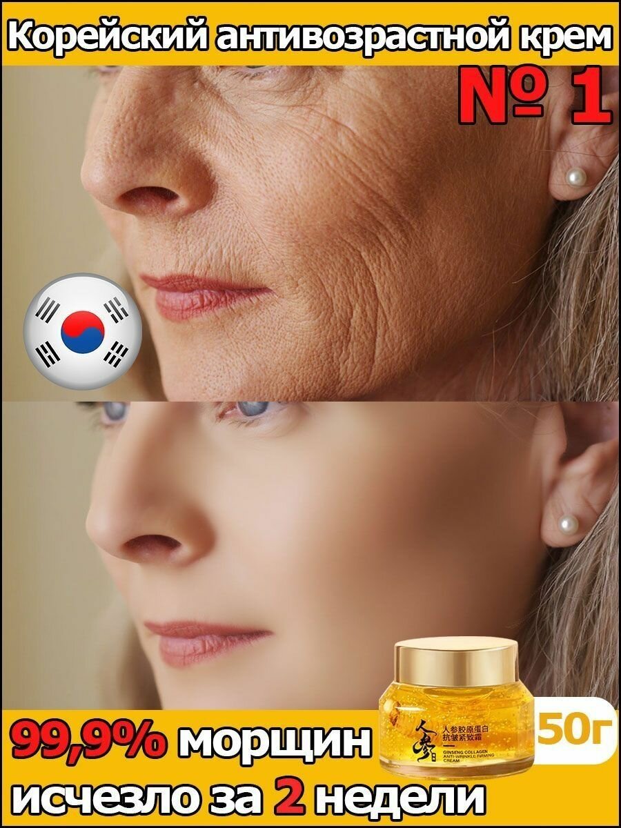 Крем для ухода за кожей