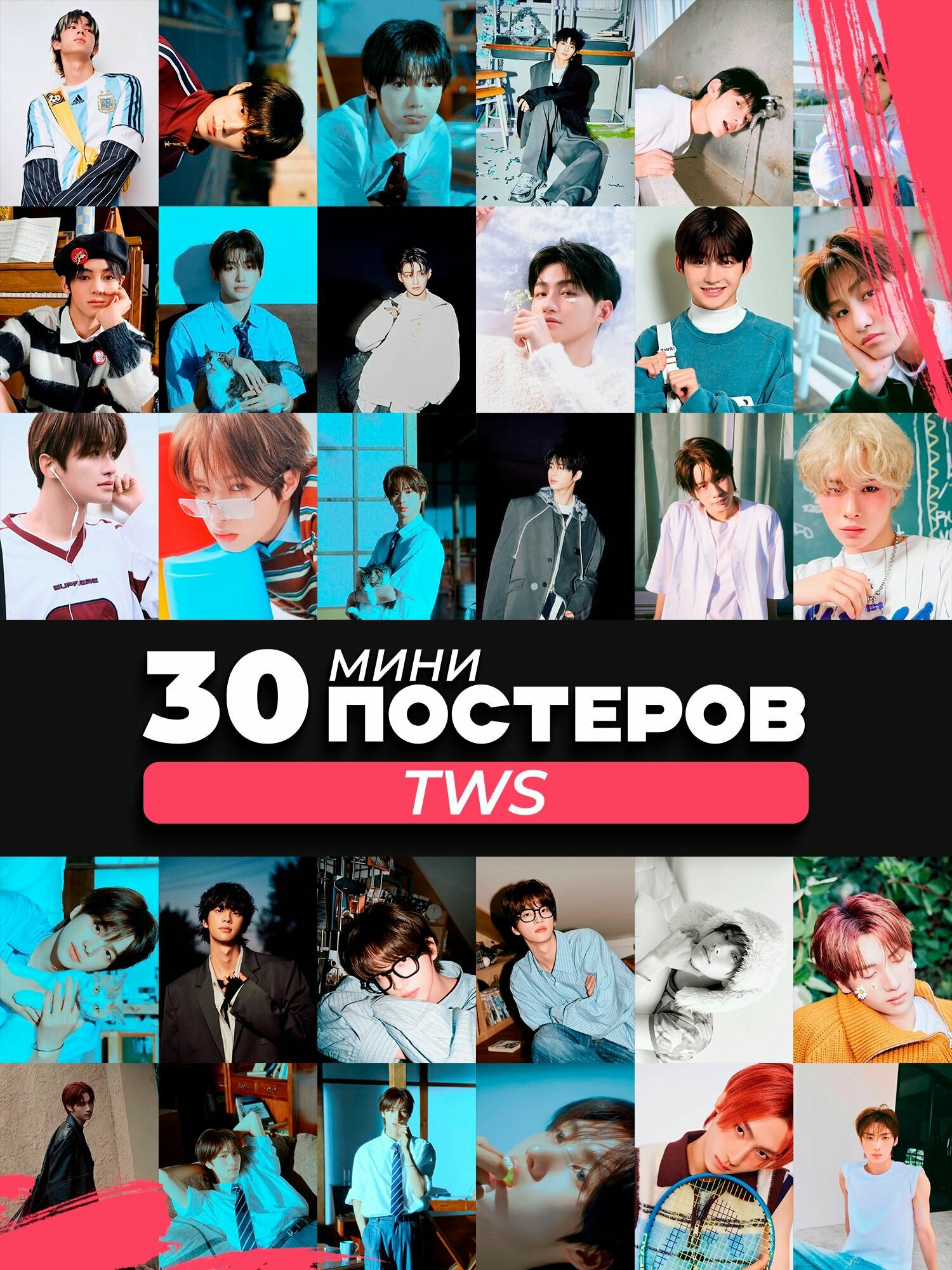 Набор мини постеров TWS kpop