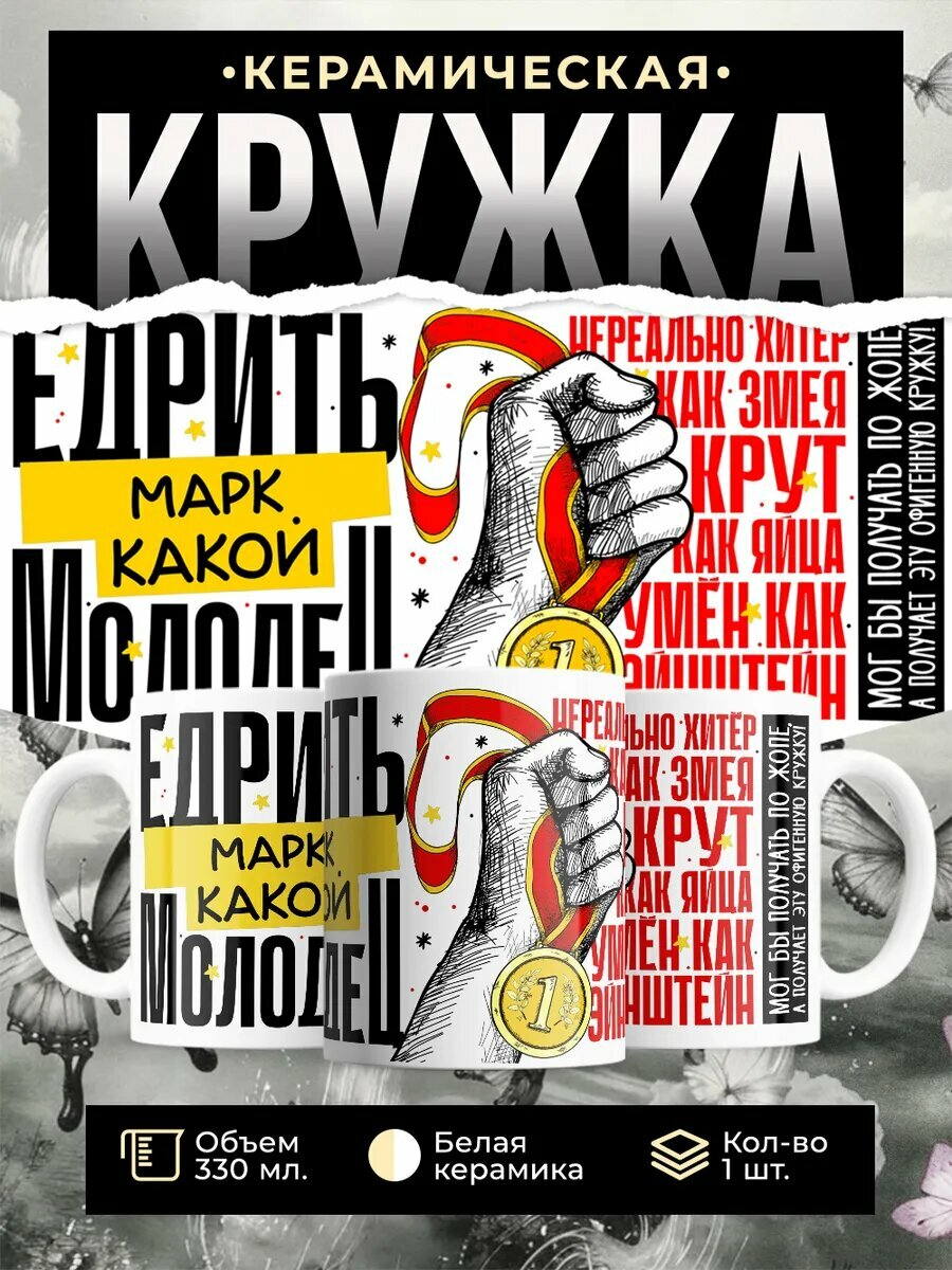Кружка керамическая 330мл
