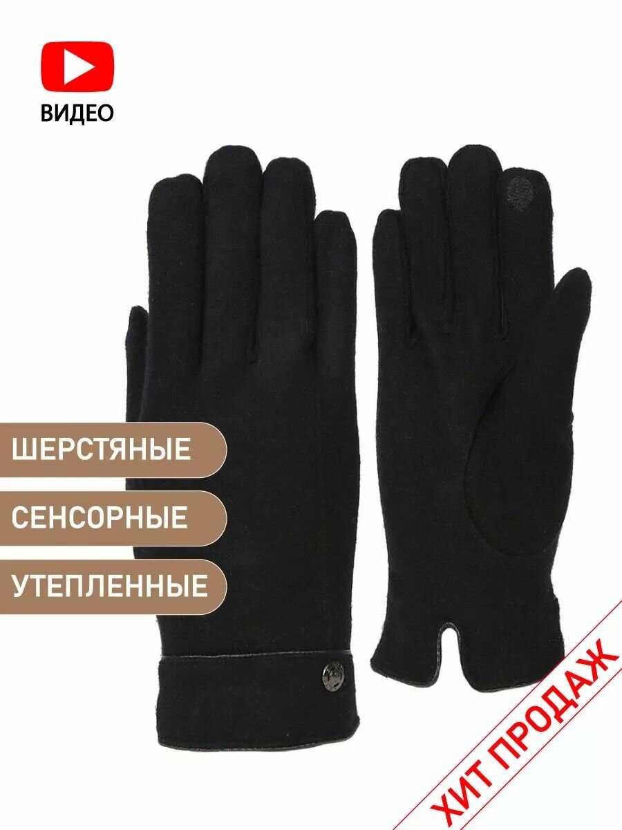 Перчатки для мужчин