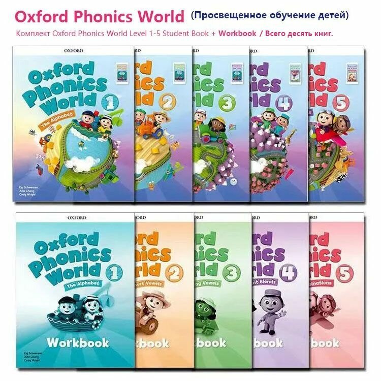 Детские книги на Английском языке Oxford Phonics World