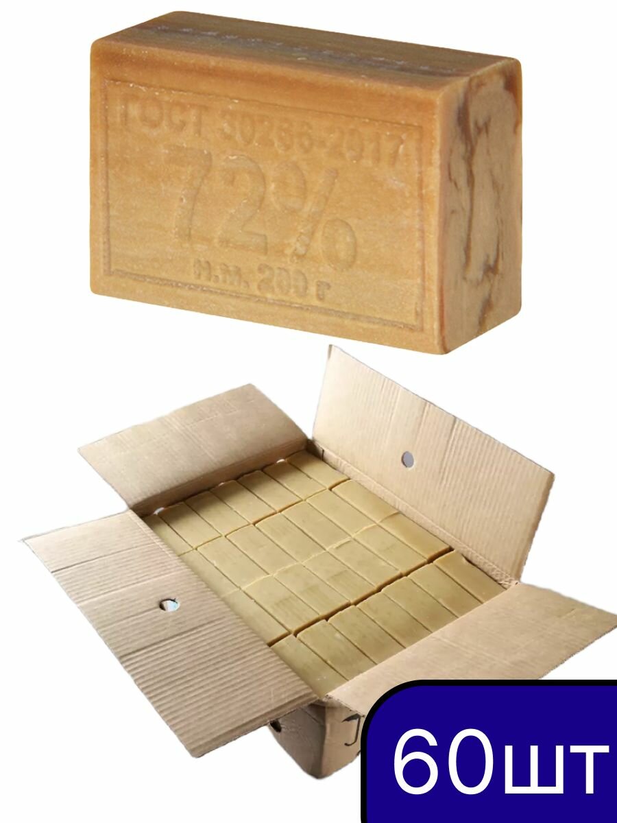 Мыло Хозяйственное 72% Меридиан коробка твердое кусковое (60шт по 200г)