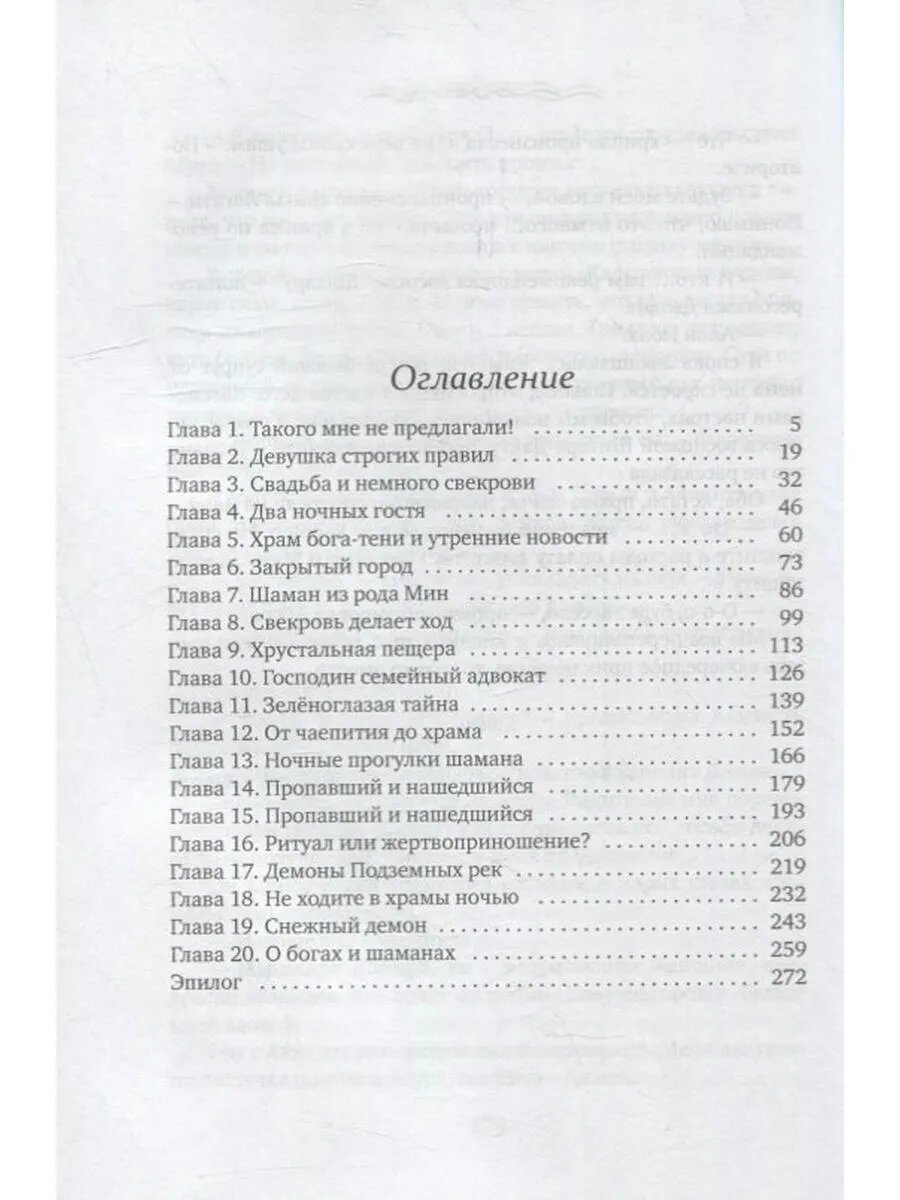 Будьте моей вдовой — фото 1
