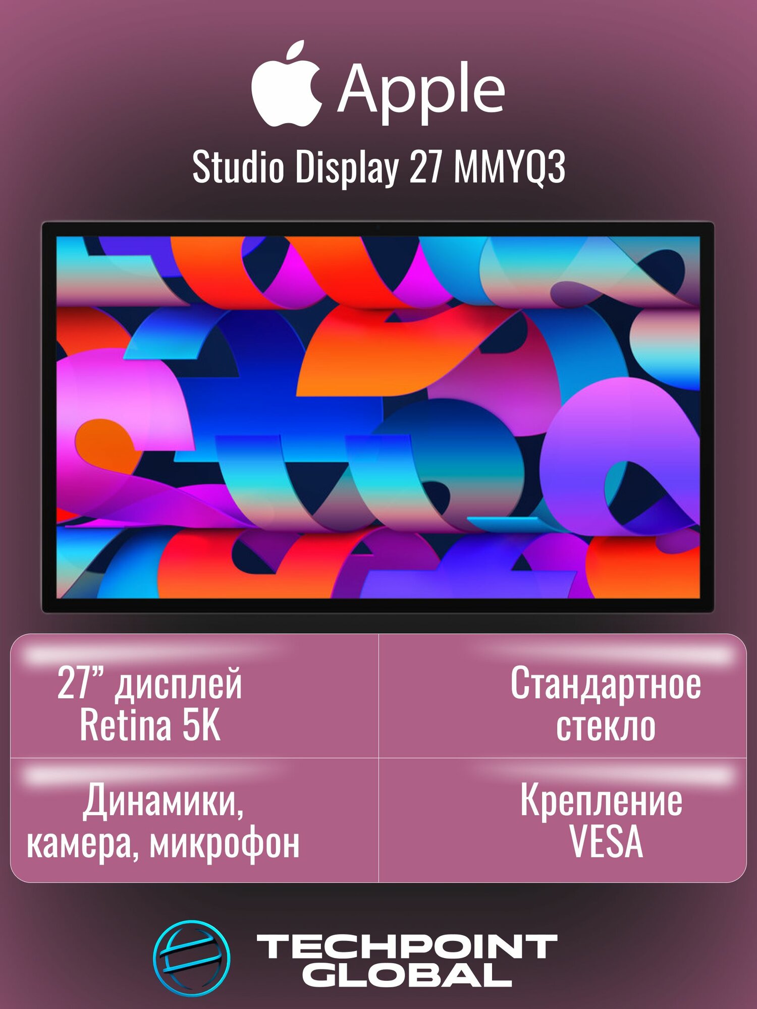 Монитор Apple Studio Display / Stаndard glаss / VESA / (MMYQ3)