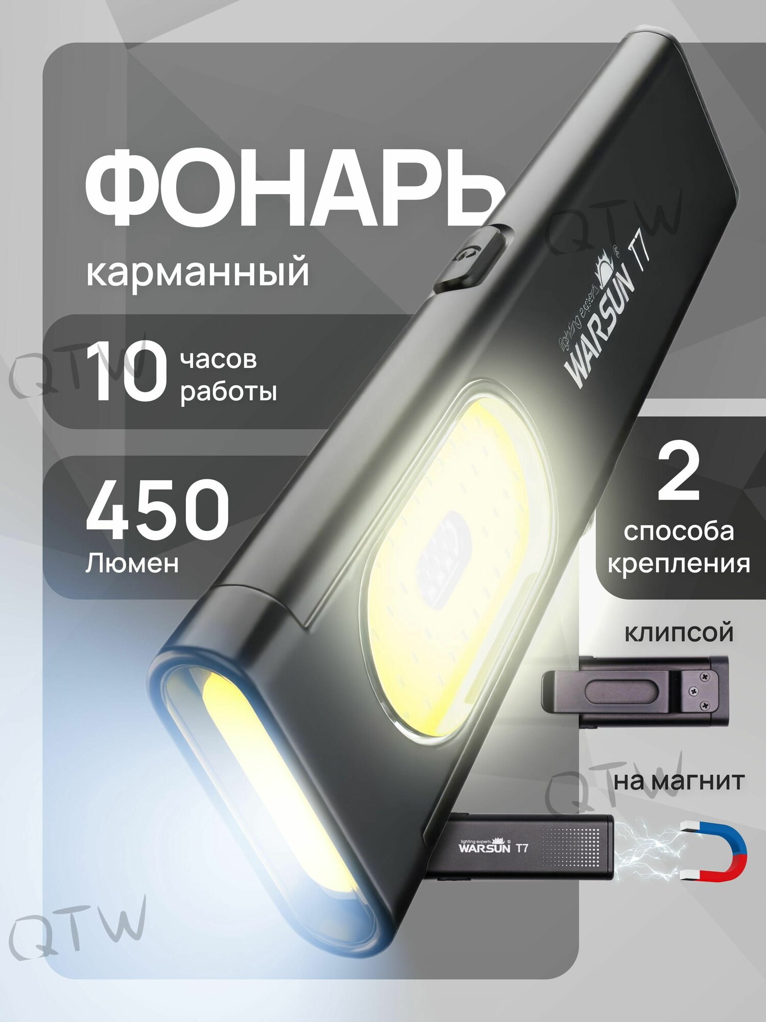 Фонарь EDC карманный светодиодный Warsun T7