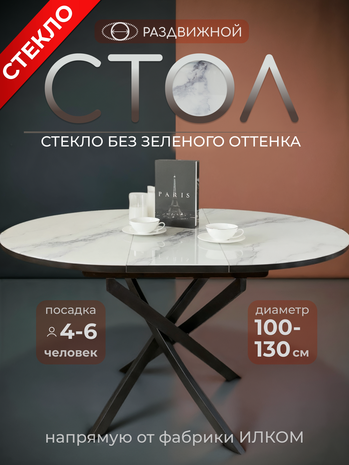 Стол кухонный, илком. Обеденный стол круглый раздвижной в стиле лофт.