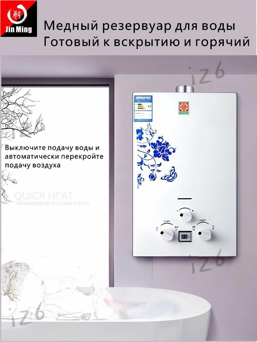 Водонагреватель газовый — фото 1