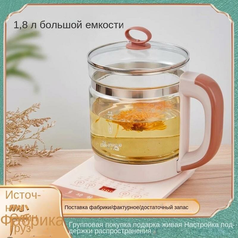 Wanlida механический сплит здоровье горшок цветок чайник стеклянный чайник автоматический здравоохранение электрический чайник