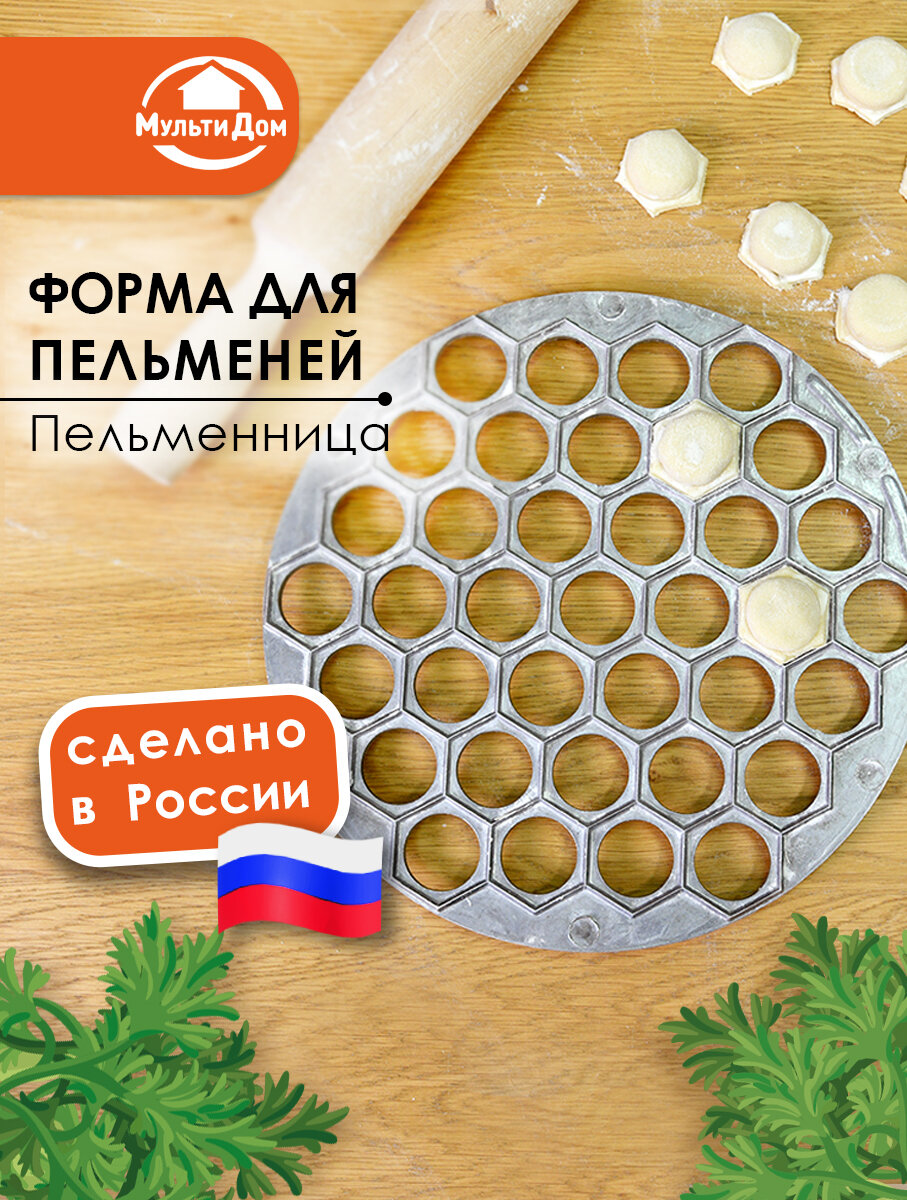 Форма для пельменей из алюминия, размер ячейки 25х25, 37 шт. серебристый