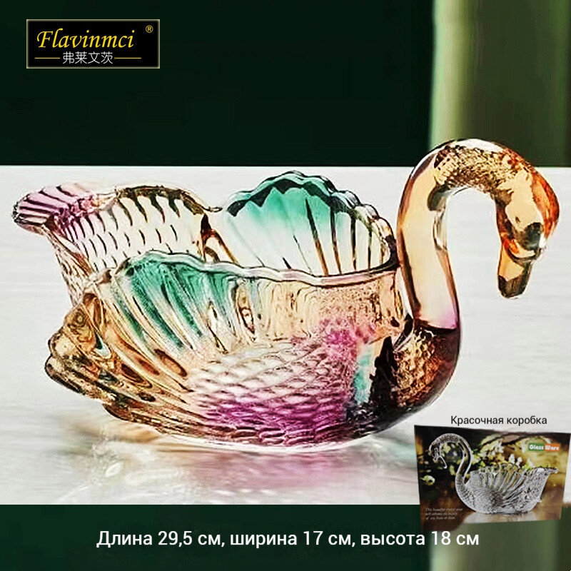 Стеклянная фруктовая тарелка "Лебедь", бытовая тарелка для закусок в гостиной，30*17.5cm