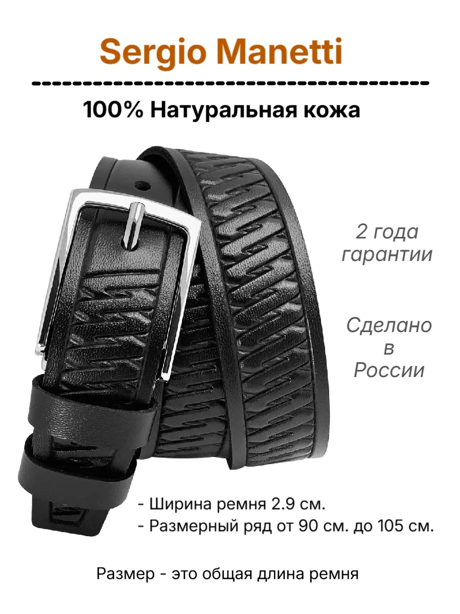 Ремень для детей