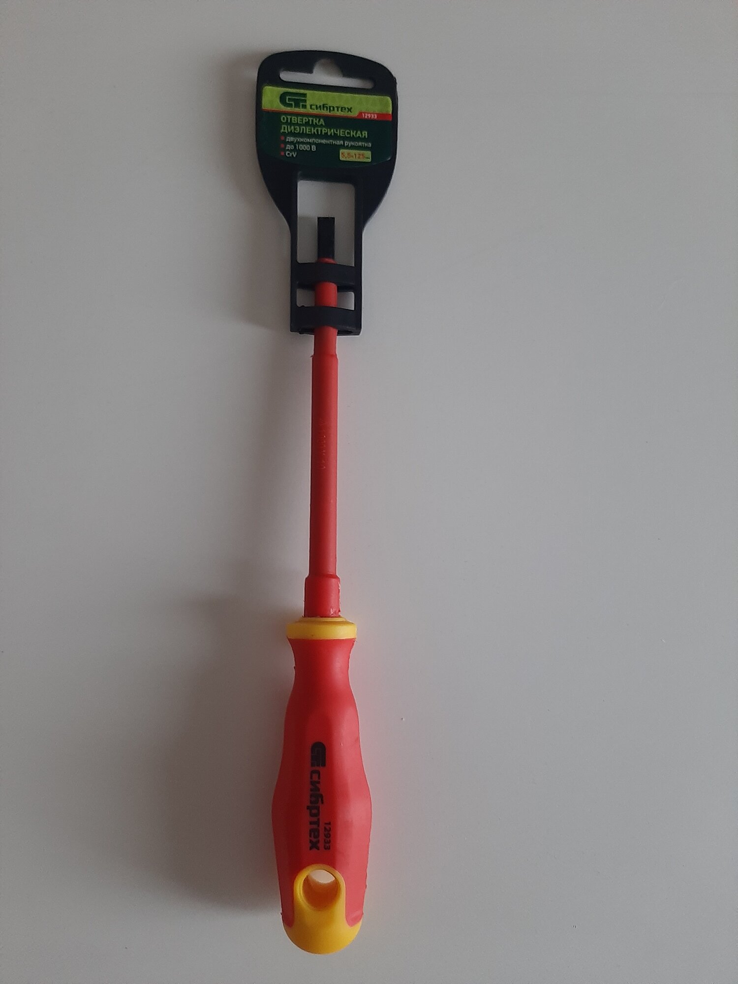 Диэлектрическая отвёртка Сибртех, двухкомпонентная, ручка 5,5х125мм