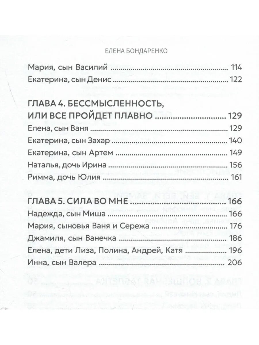 Особенная тайна — фото 1