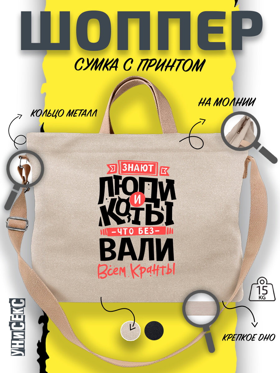 Сумка  шоппер y2k через плечо Валентина Валя