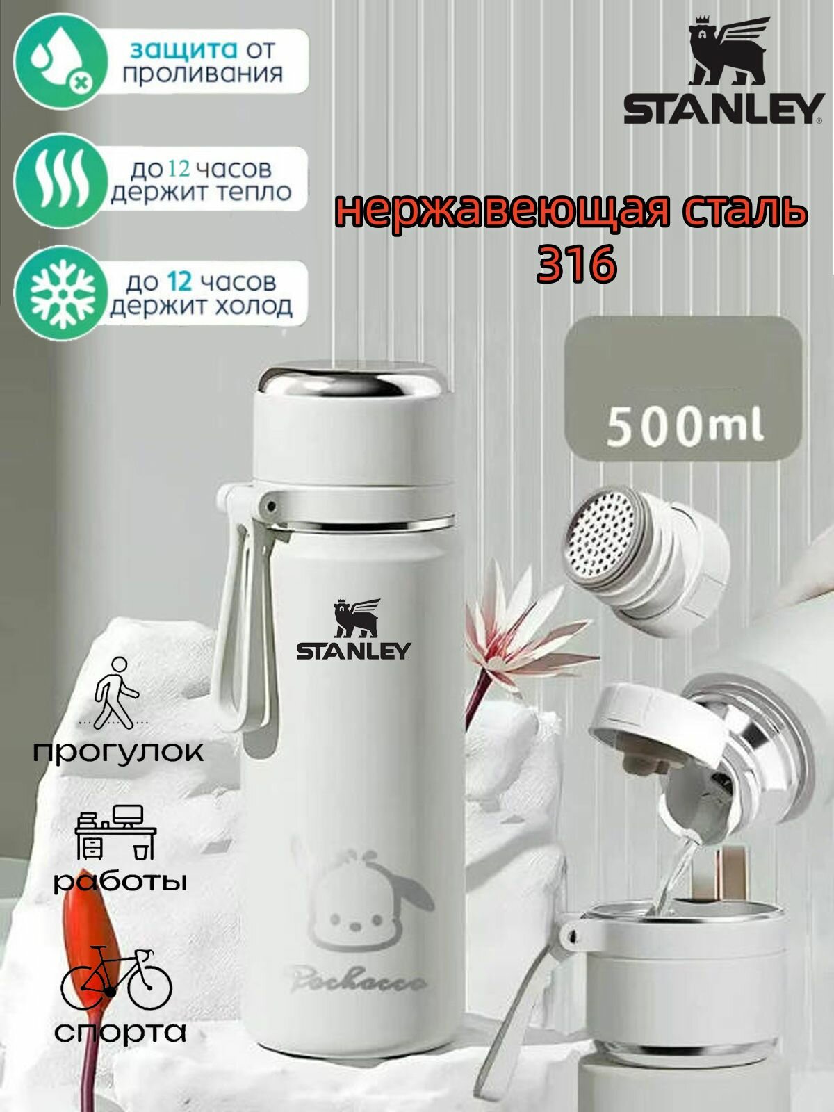 Термокружка 1, 0.5 л