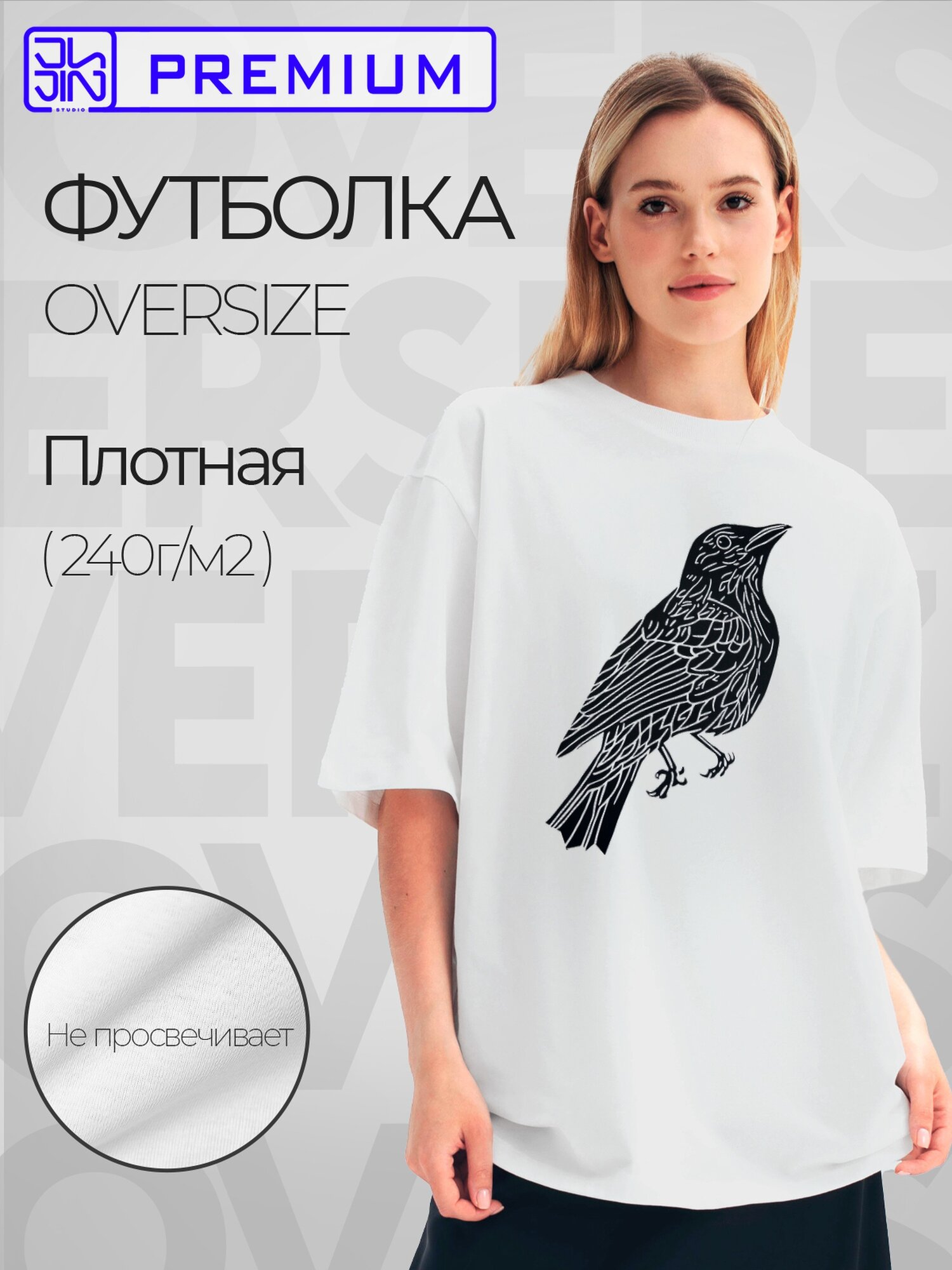 Футболка женская белая оверсайз из премиального мягкого плотного хлопка с прикольным рисунком Минималистичная черно-белая птица с расправленными крыльями, черная природа силуэт