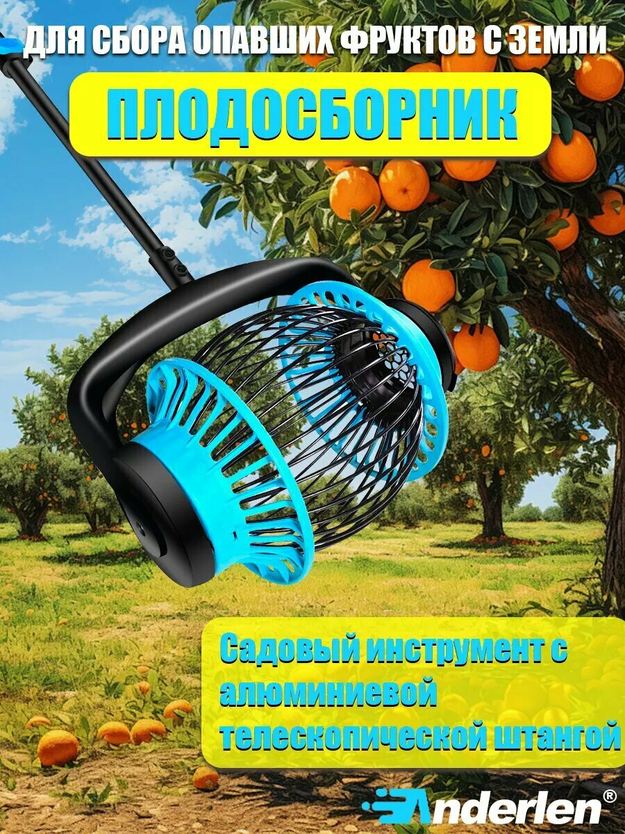 Плодосборник для сбора опавших фруктов с земли，Многофункциональный сборщик фруктов