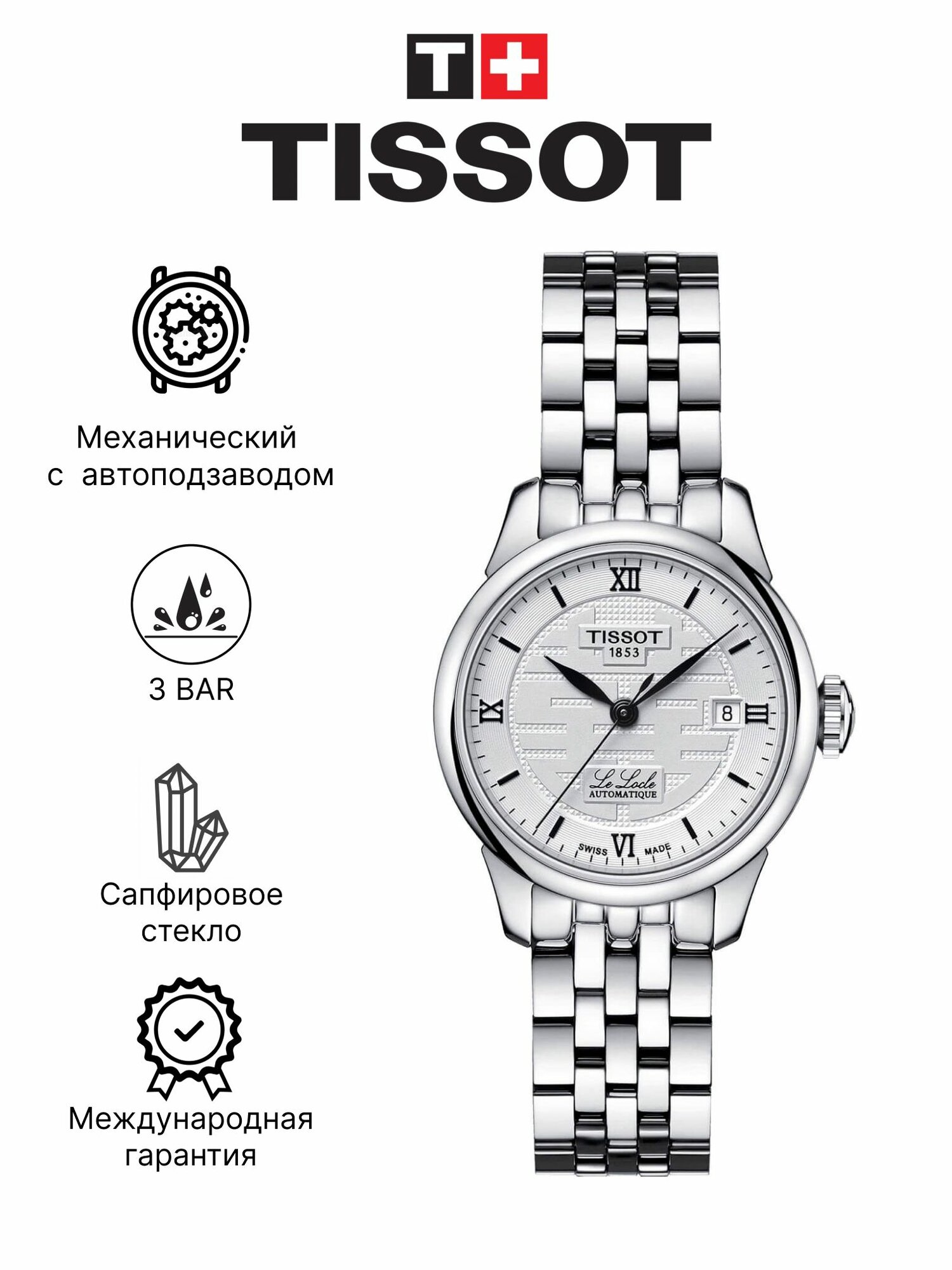 Наручные часы