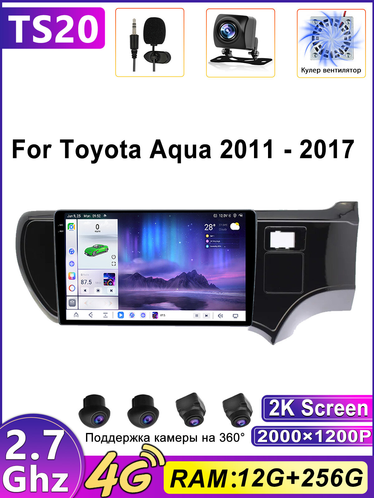 TS20 Магнитола Toyota Aqua 2011-2017 Android 2din головное устройство мультимедиа 4G-SIM DSP, WiFi Bluetooth