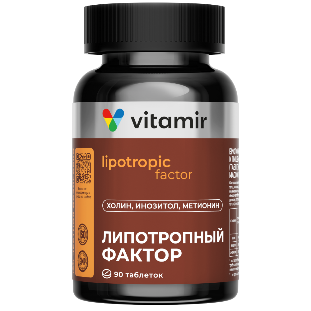 Липотропный фактор