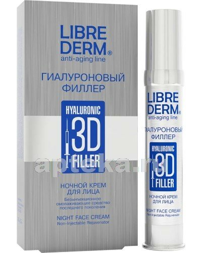 Librederm 3d гиалуроновый филлер ночной крем для лица 30 мл