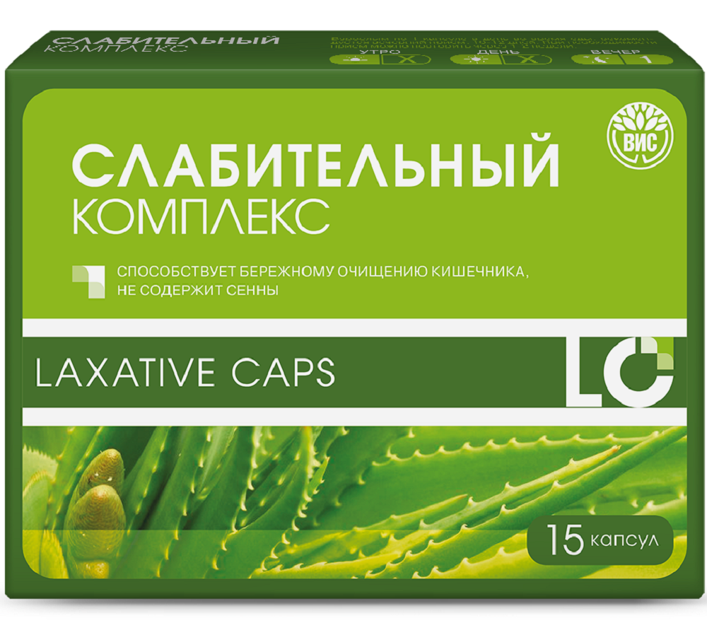 Слабительный комплекс