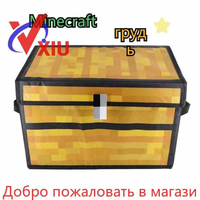 Сундук для хранения игрушек и вещей Майнкрафт