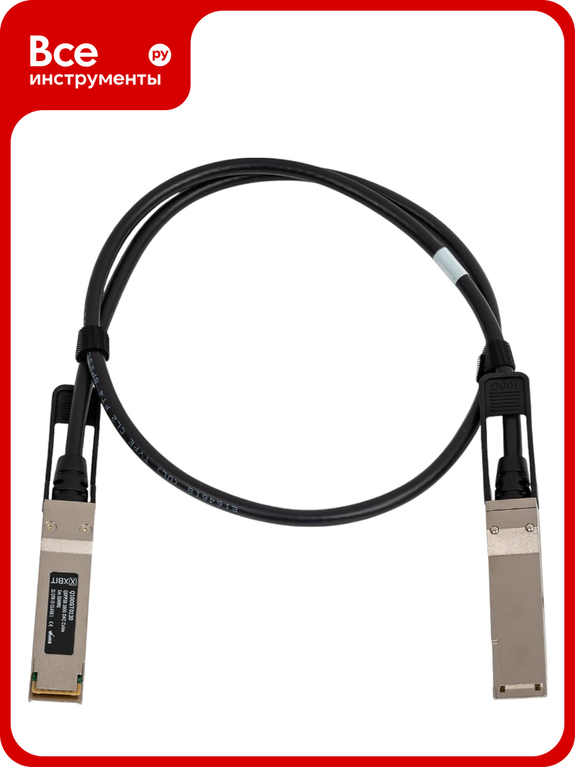 Кабель XBIT QSFP28 100G DAC 1м Q100GT0130