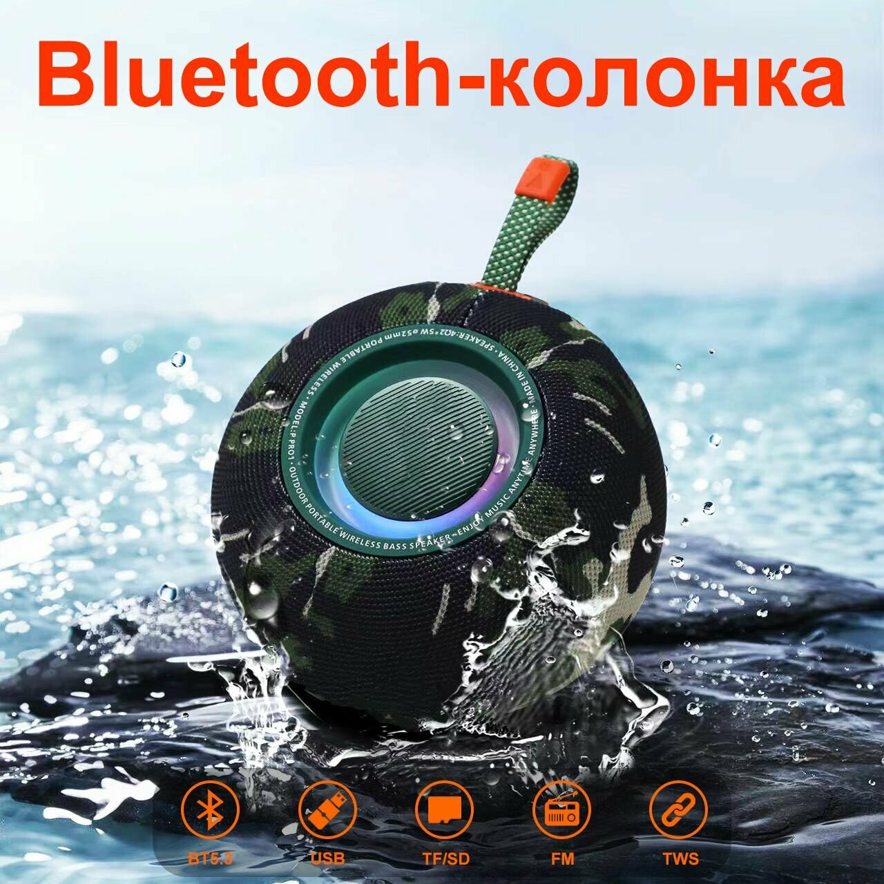 Круглая портативная колонка с ручкой - Bluetooth, USB, TF, AUX, FM - Мощный бас для улицы и дома