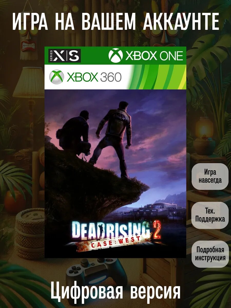 DEAD RISING 2: CASE WEST (One, Series S|X) , Цифровая версия игры | Доставка на почту