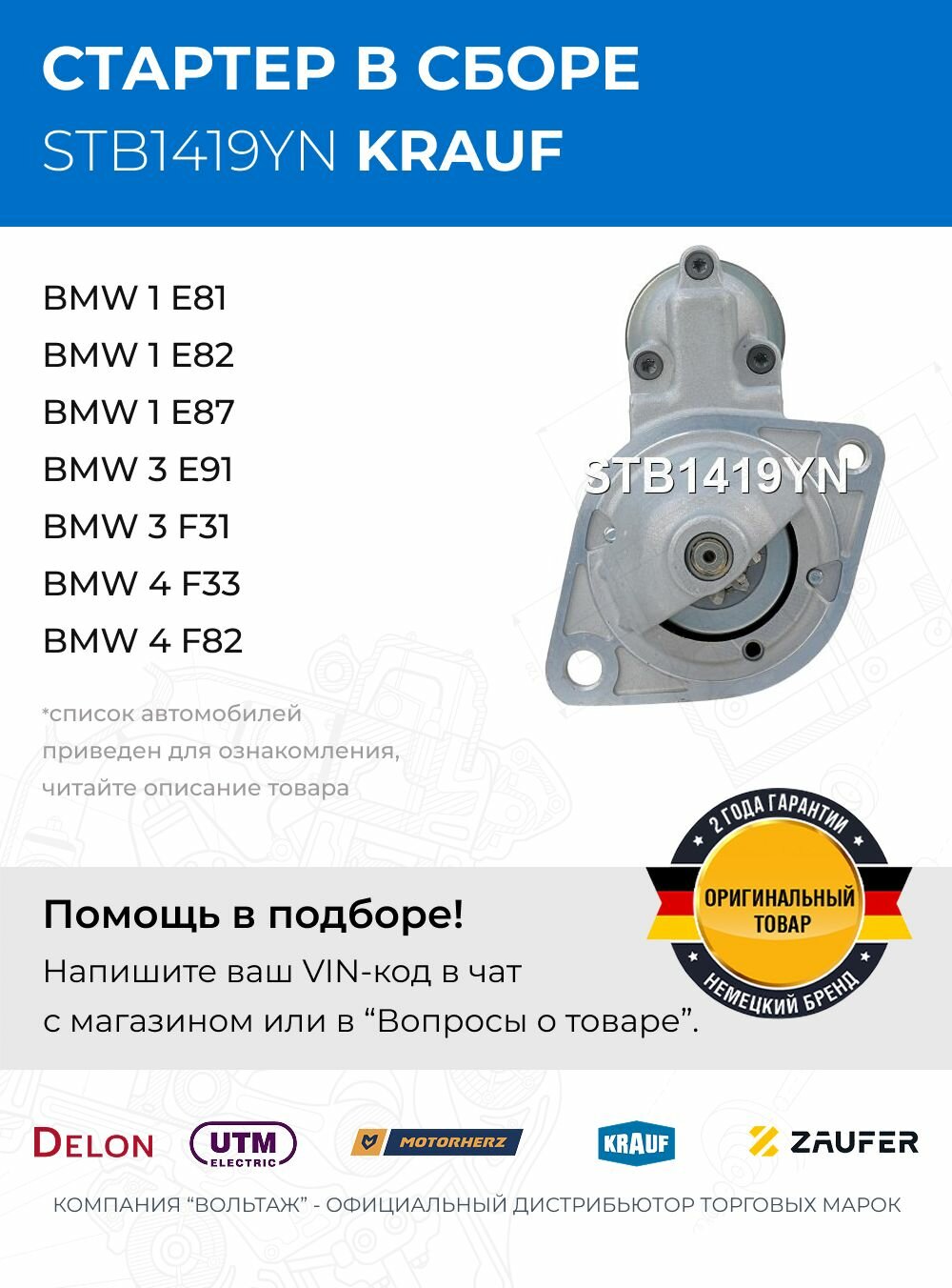 Стартер BMW 2 F23 F22 F87 3 F34 E93 E93N E92 E92N
