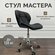Дворцовый стулСтул, 1 шт.