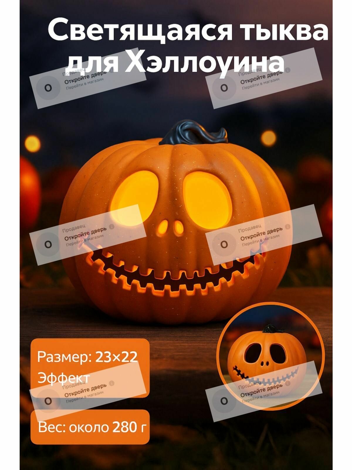Декорация для праздника