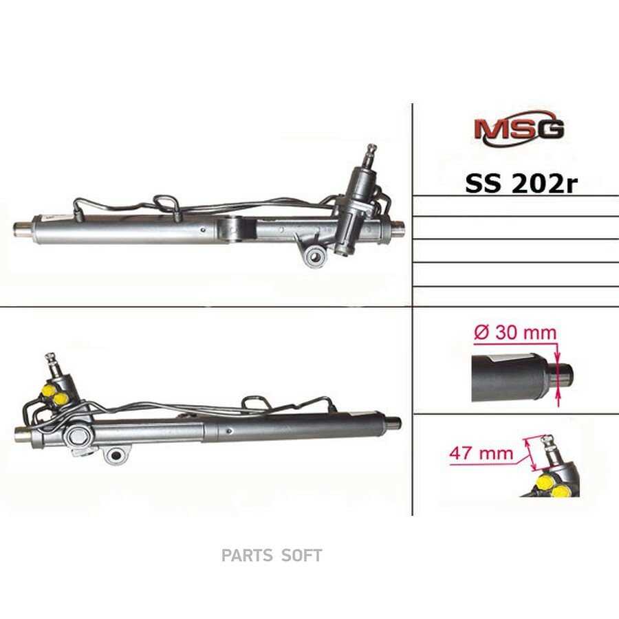 Деталь от официального дистрибьютора, MSG, артикул SS202R